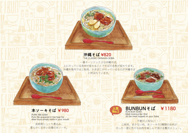 SOBA EIBUN MENU | OKINAWA SOBA EIBUN